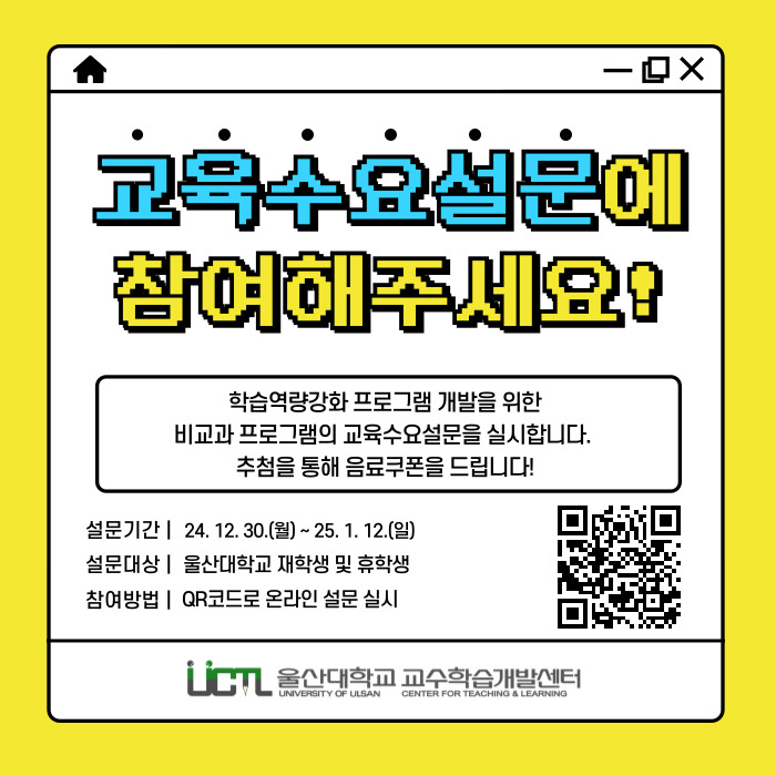 울산대학교 UCLASS